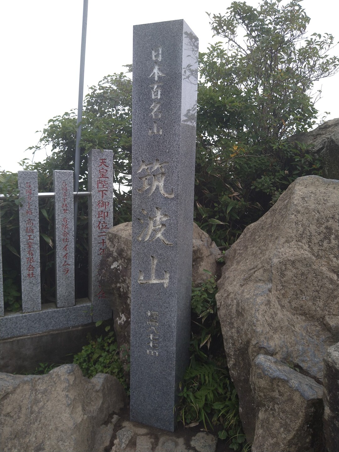 筑波山（女体山） / nyahoさんの筑波山の活動データ | YAMAP / ヤマップ