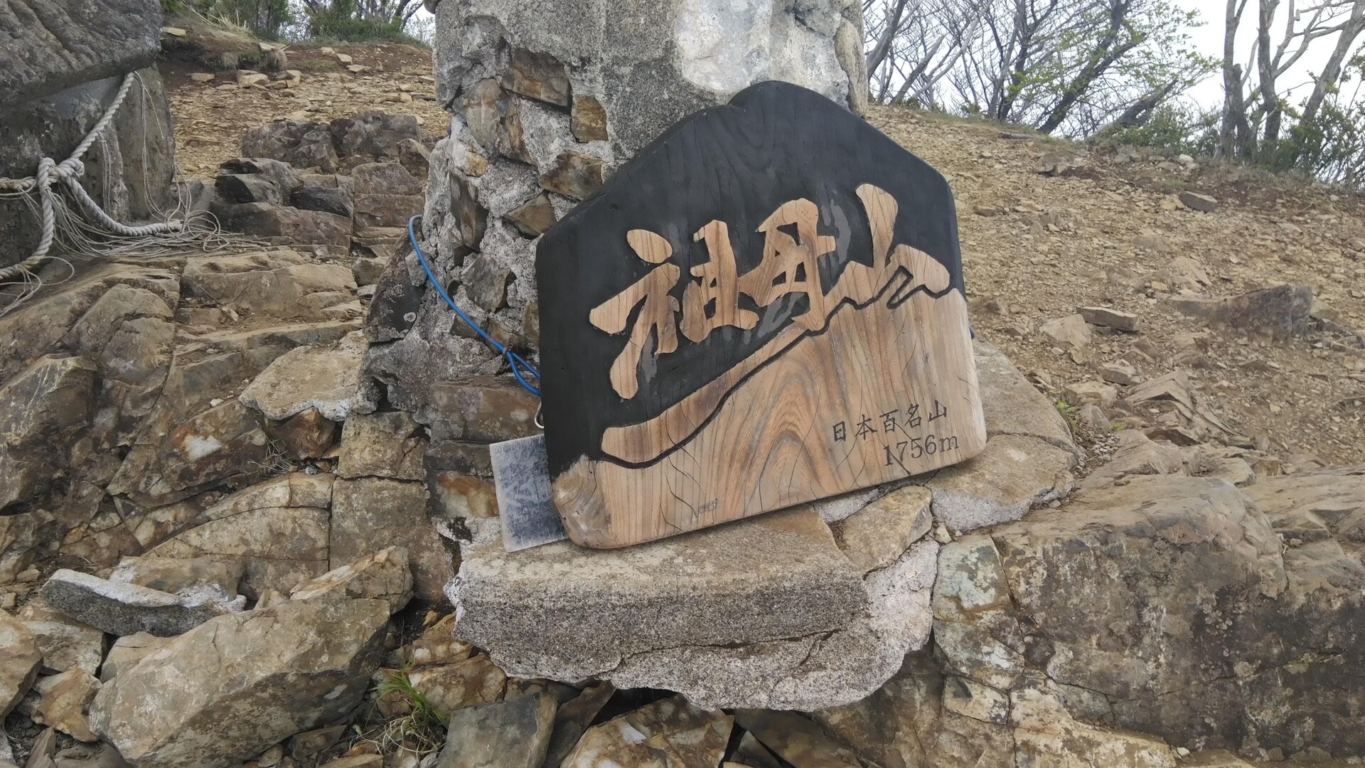 祖母山 / mimaさんの祖母山の活動データ | YAMAP / ヤマップ