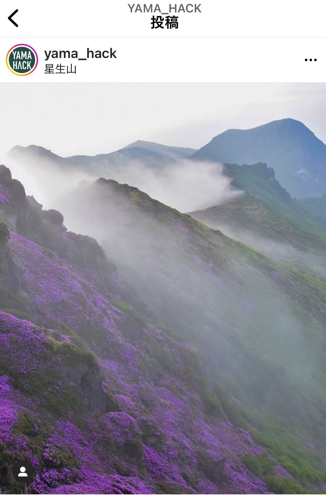 インスタでyamahackさんに星生山... / nonさんのモーメント | YAMAP / ヤマップ