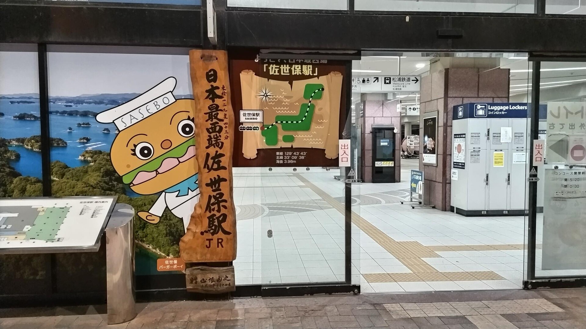 JR東西南北最端駅のうち訪れたことのなか... / 木育三昧さんのモーメント | YAMAP / ヤマップ