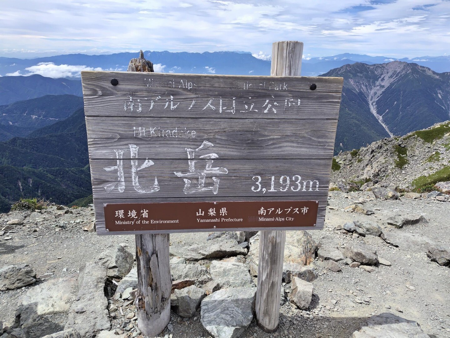 北岳・中白根山・間ノ岳 / te_tsuさんの北岳・間ノ岳・農鳥岳の活動データ | YAMAP / ヤマップ