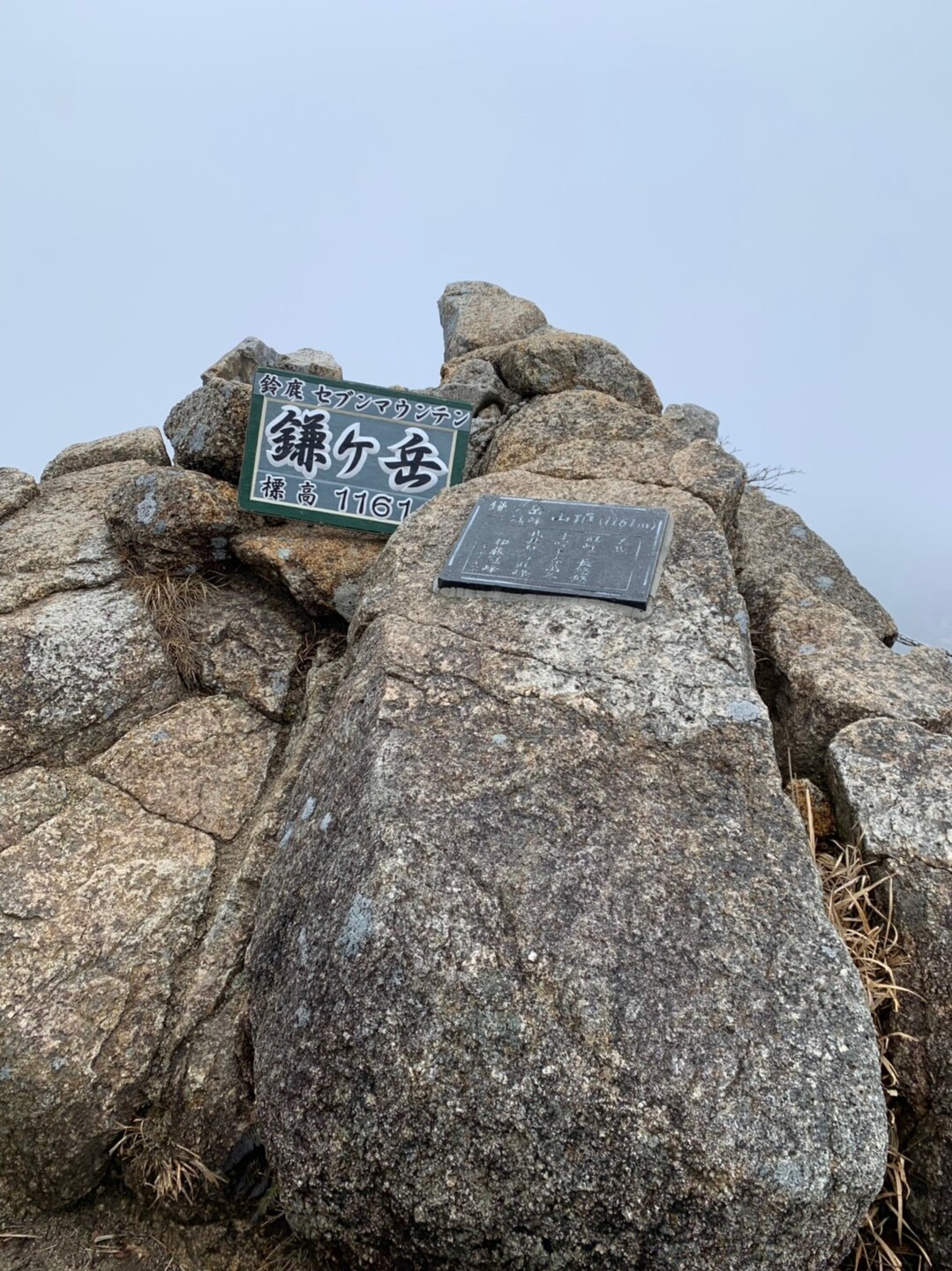 鎌ヶ岳-2020-02-26 / ryoma.さんの入道ヶ岳・鎌ヶ岳・仙ヶ岳の活動データ | YAMAP / ヤマップ