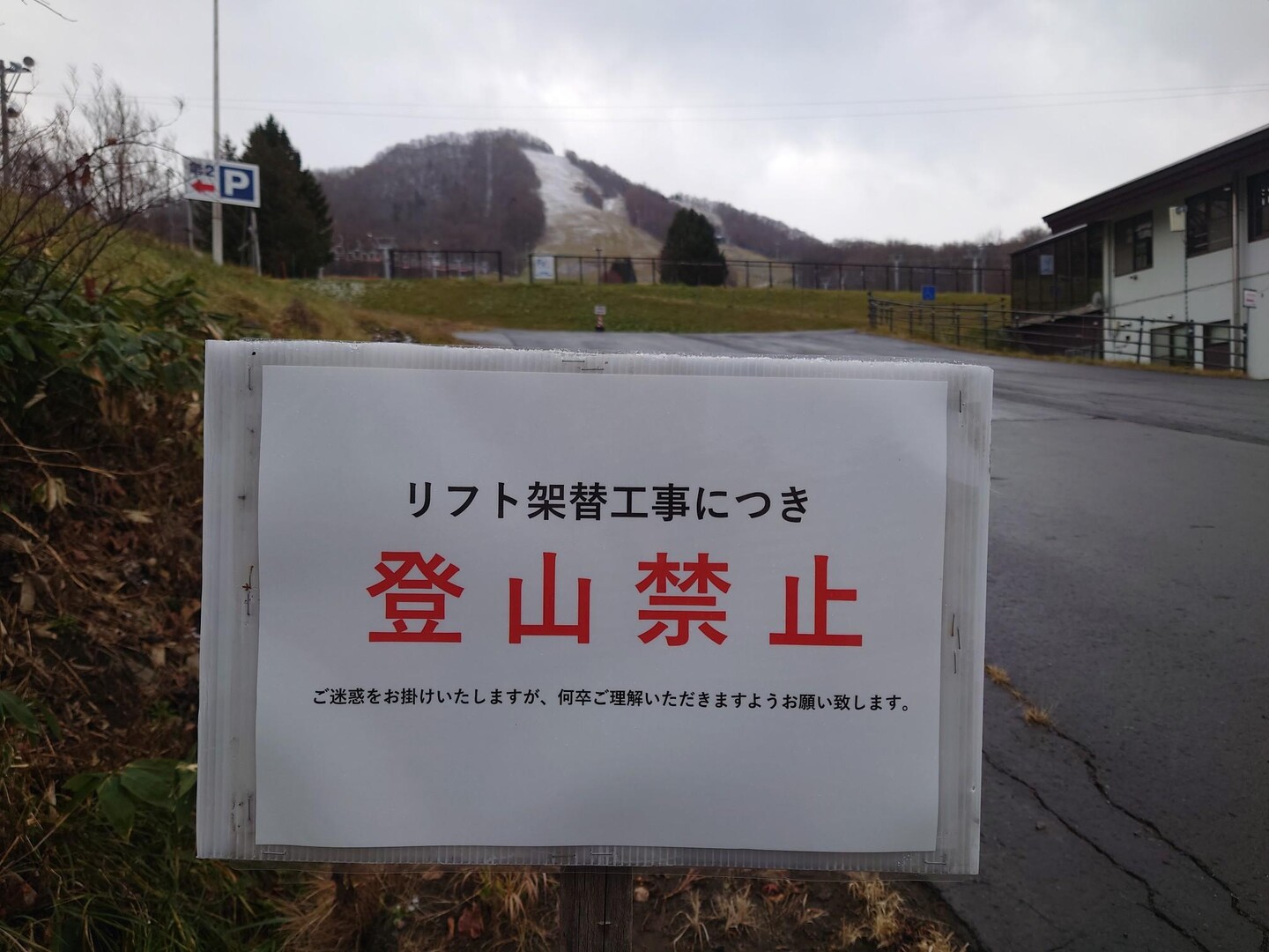 豊栄山（Fu'sスキー場）を偵察してきま... / Syoさんのモーメント | YAMAP / ヤマップ