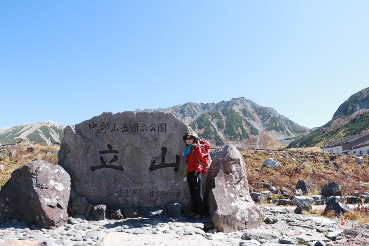 tazのページ | YAMAP / ヤマップ