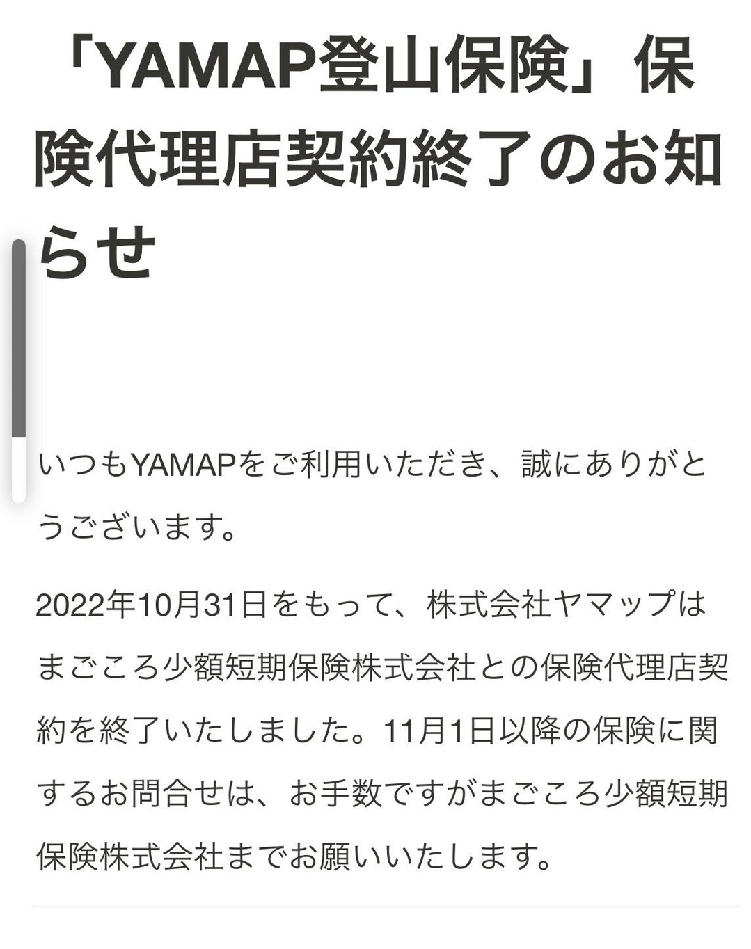 【登山者どもへ 】 【いきなりやけどうち... / KabuPapa🇯🇵さんのモーメント | YAMAP / ヤマップ