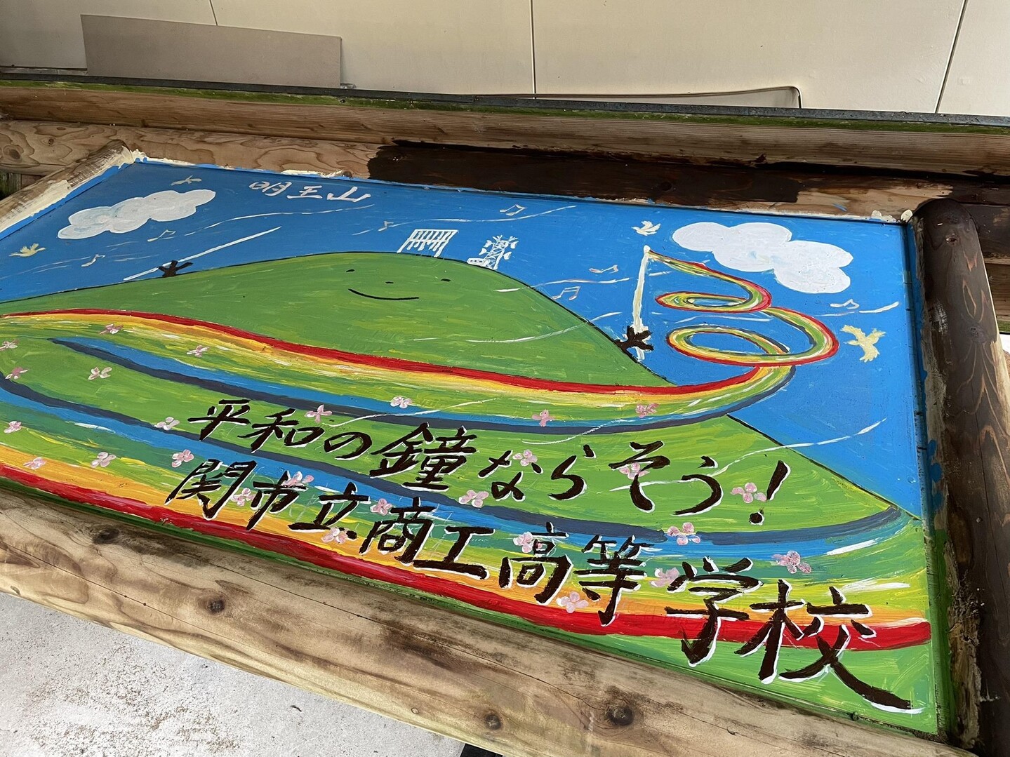 明王山 / hamiさんの各務原アルプス（関南アルプス）・八木三山の活動データ | YAMAP / ヤマップ