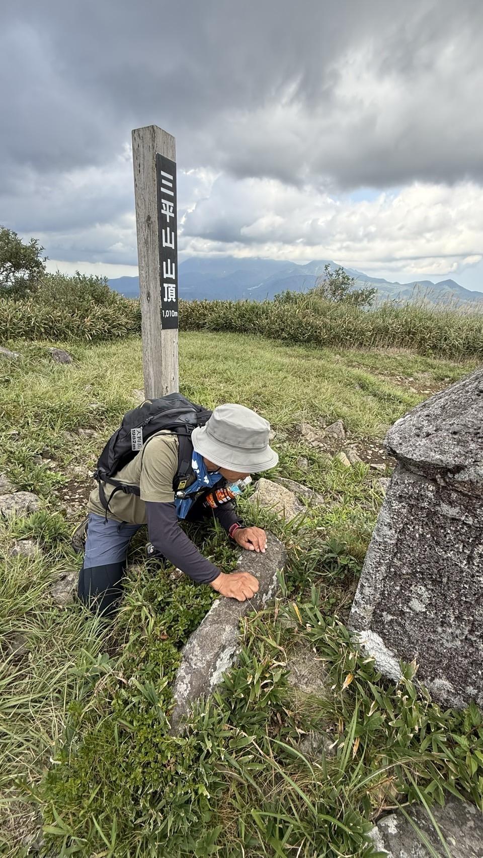 ⛰️三平山⛰️ / moto19さんの毛無山の活動データ | YAMAP / ヤマップ