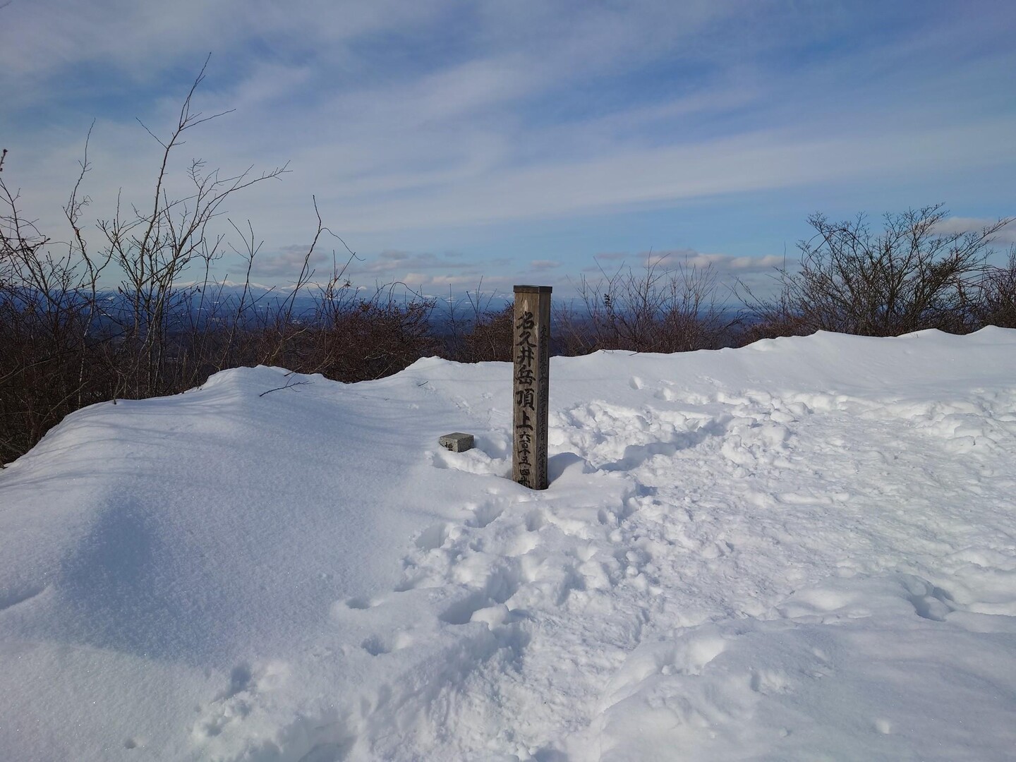 名久井岳 / kokoさんの名久井岳 の活動データ | YAMAP / ヤマップ