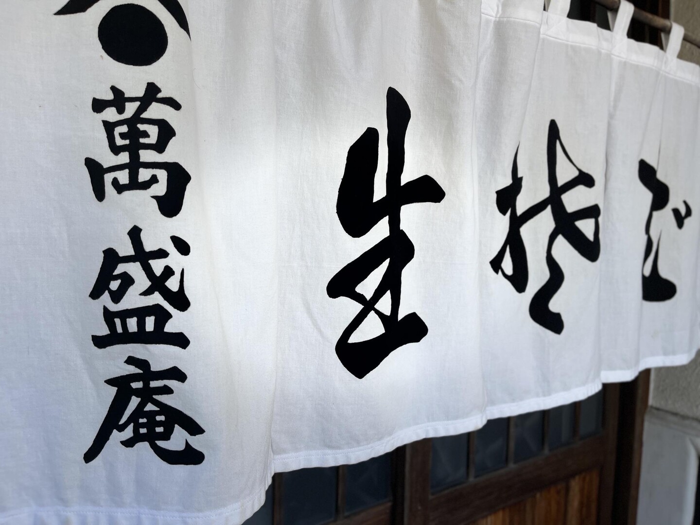 諏訪市の老舗のお蕎麦屋、萬盛庵が今日で7... / リタイアSUPさんのモーメント | YAMAP / ヤマップ