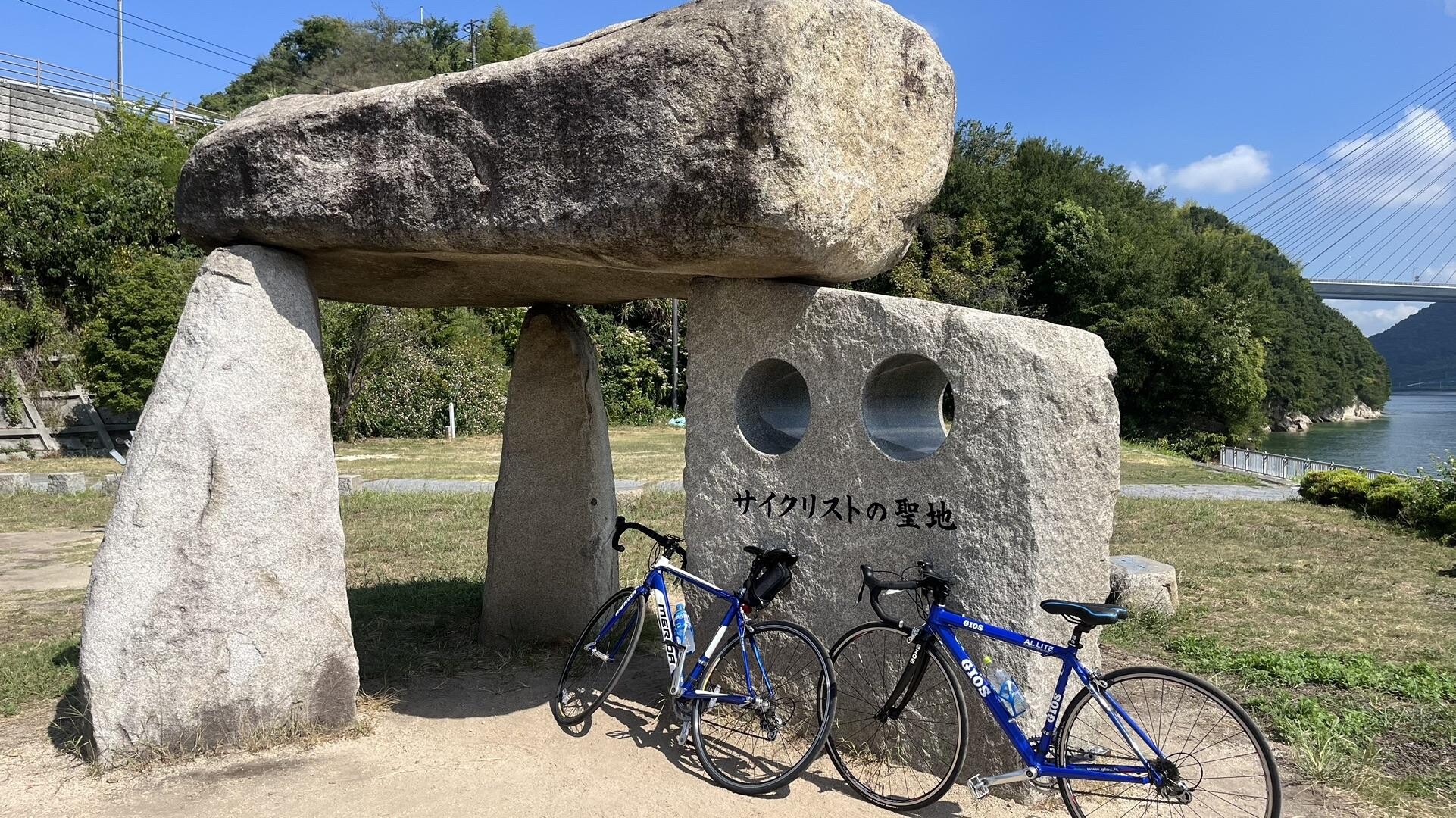 しまなみ海道遠征〜🚴‍♀️ / clearkkさんの瀬戸内しまなみ海道（南エリア）の活動データ | YAMAP / ヤマップ