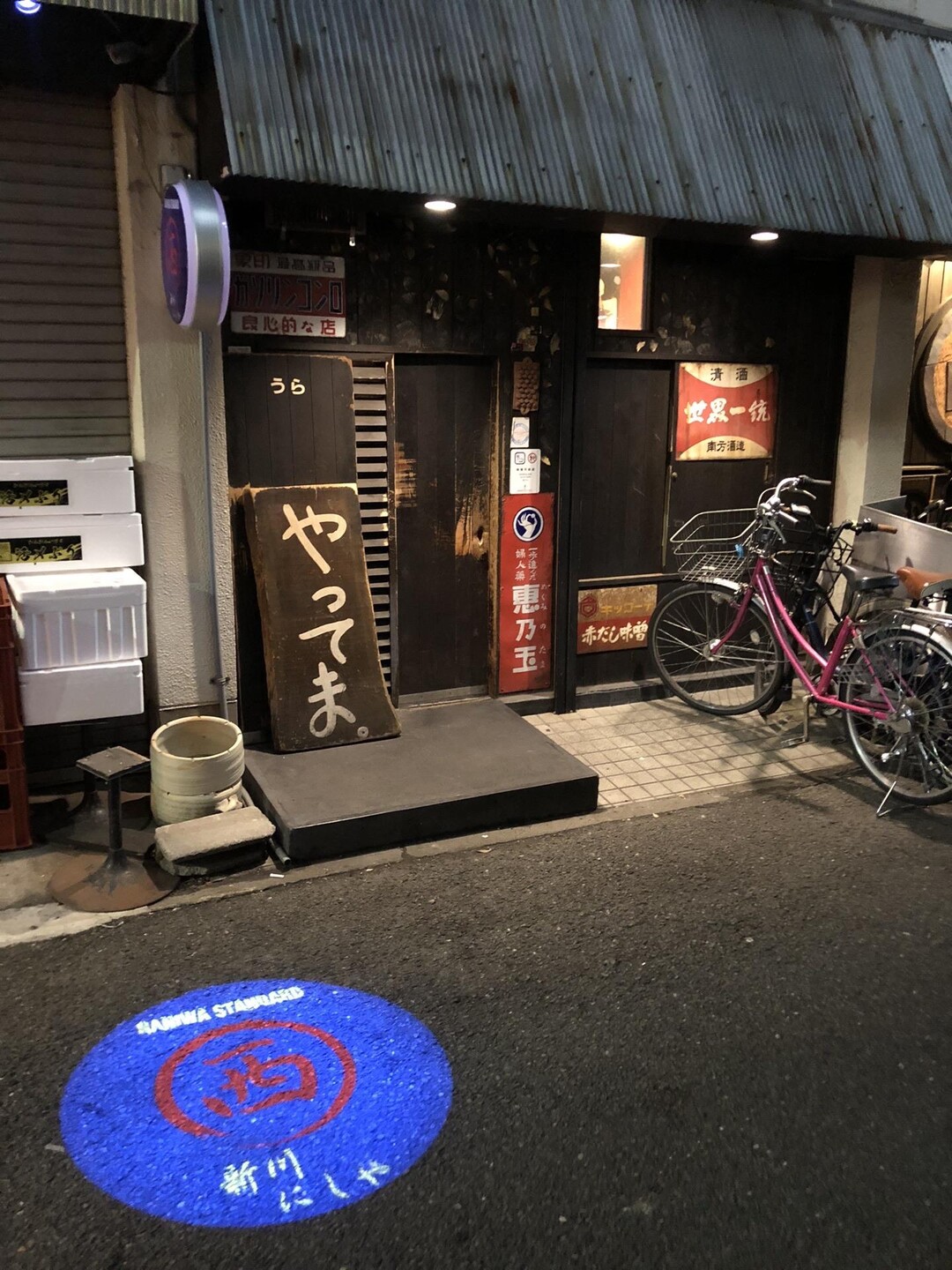 西日本ぶらり旅4日目 新川にしや htt... / たけさんのモーメント | YAMAP / ヤマップ