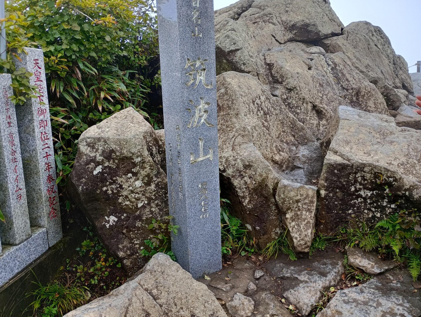 筑波山（女体山）・筑波山（男体山） / maru esuさんの筑波山の活動データ | YAMAP / ヤマップ