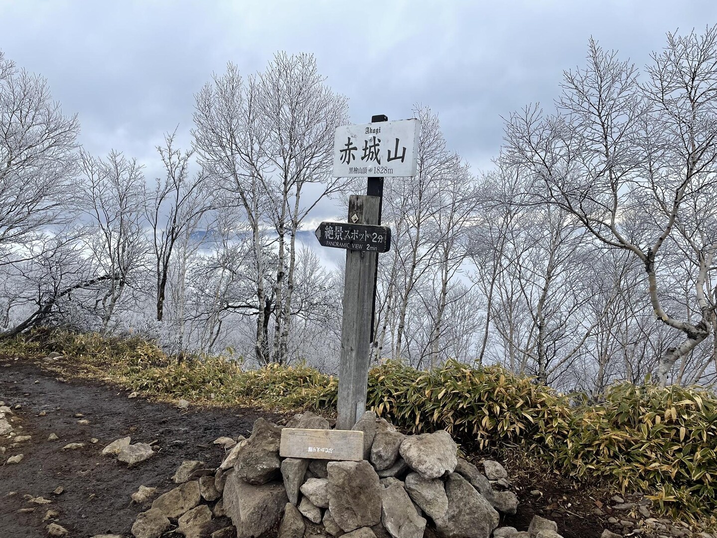 Y&Yコンビ 第6弾 雪が降る前の黒檜山・駒ヶ岳 / guyさんの赤城山・黒檜山・荒山の活動データ | YAMAP / ヤマップ