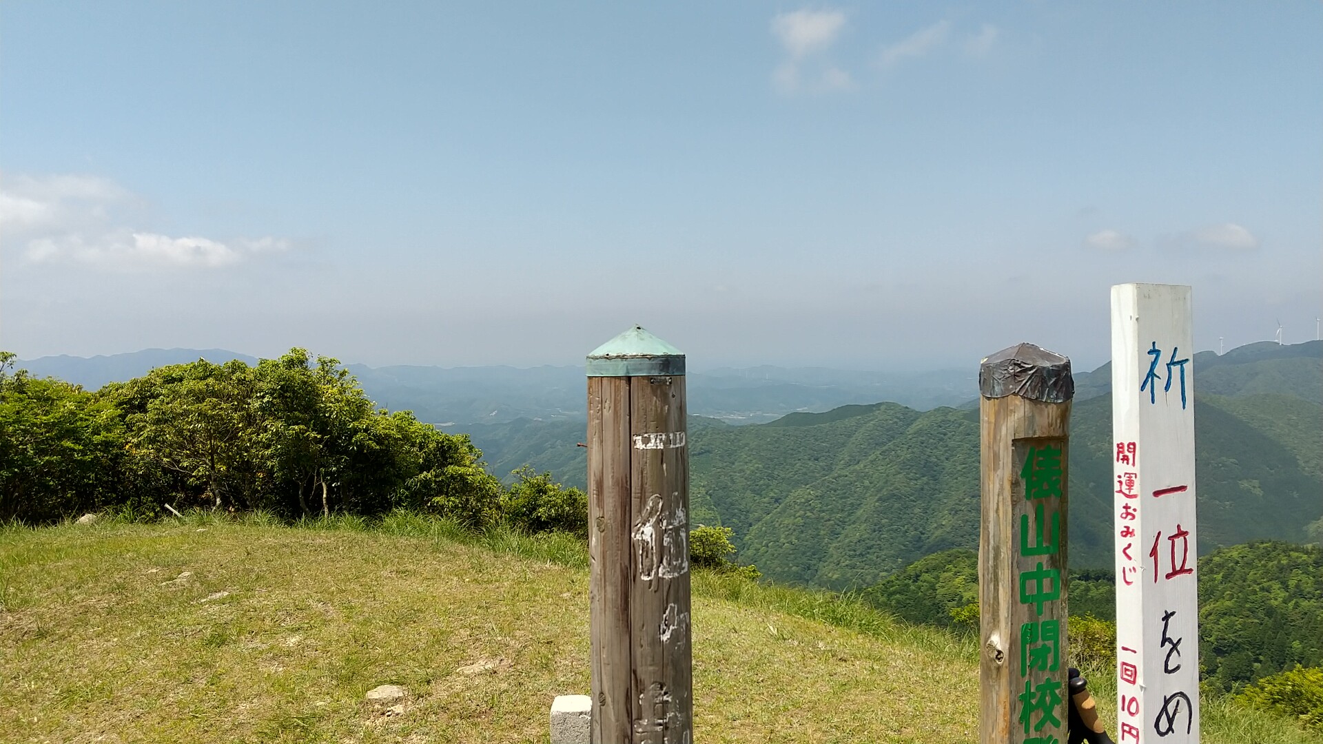 一位ヶ岳（いちいがだけ）山口県長門市・下関市 / same ⚾, 🏉, 🎾,⛰,🔭🐤,🥋さんの一位ヶ岳の活動日記 | YAMAP / ヤマップ