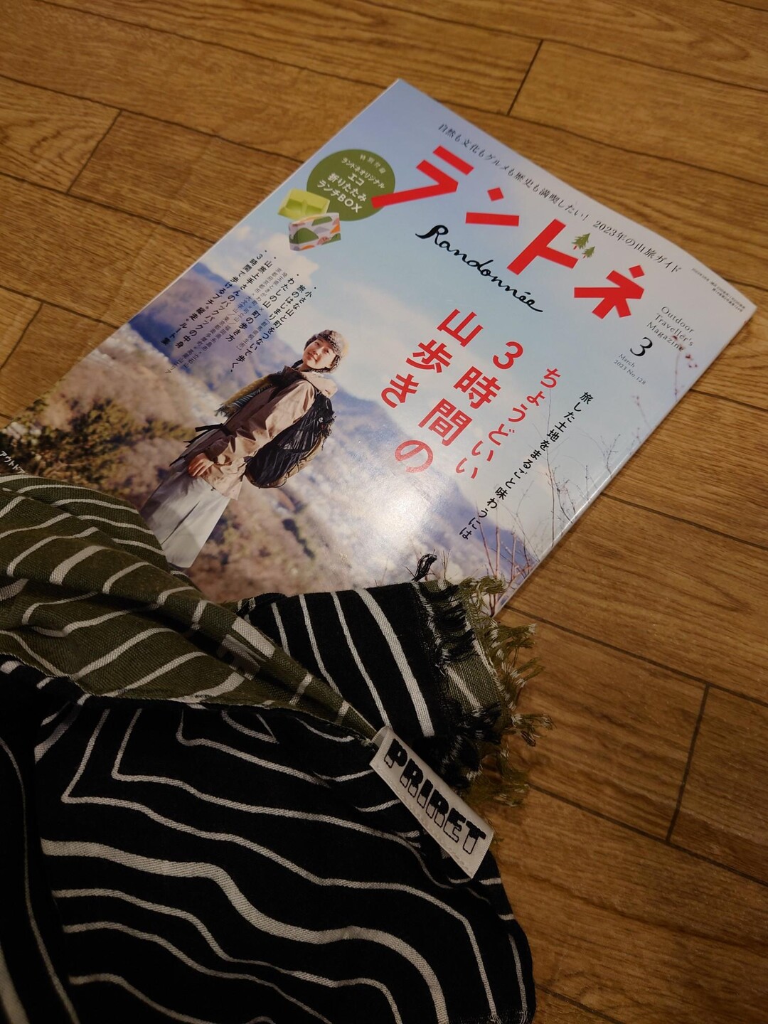 吾妻山が表紙に アヅマ30 / ta2さんの鳴神山・吾妻山の活動日記 | YAMAP / ヤマップ