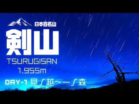 動画アップしました。 お暇な時に見ていた... / HIGE（SOU）さんのモーメント | YAMAP / ヤマップ