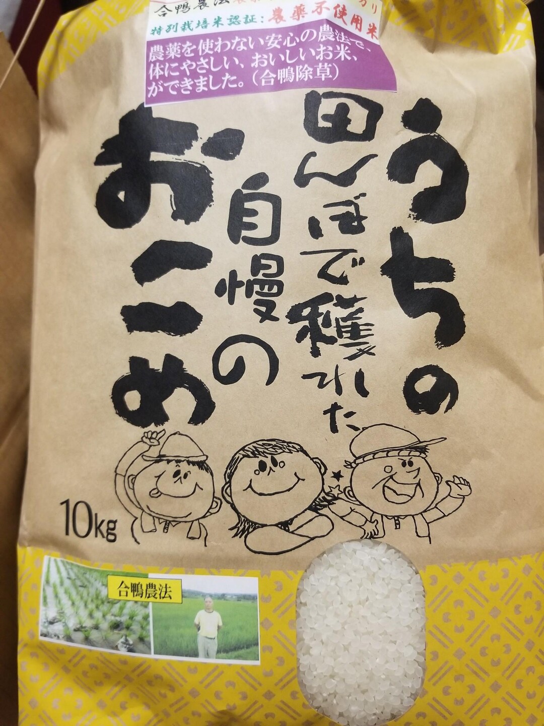 新米ー！！会津の軽鴨米が届きました☺️会... / kankanさんのモーメント | YAMAP / ヤマップ