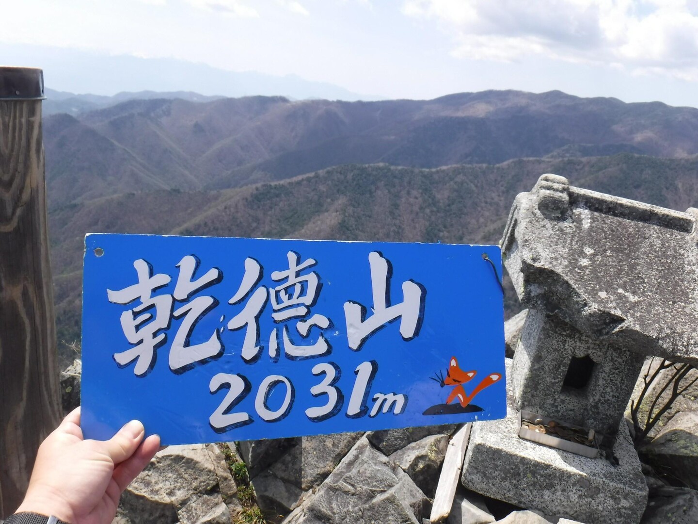 小屋沢ノ頭・乾徳山・道満山 / こやさんの乾徳山・黒金山の活動日記 | YAMAP / ヤマップ