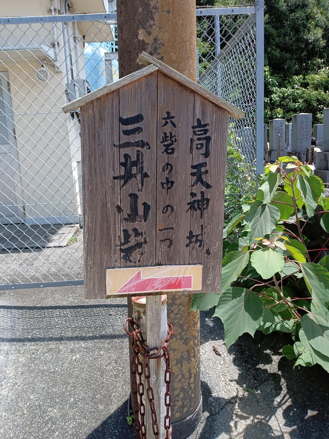 三井山⛰️ / k54さんの小笠山の活動データ | YAMAP / ヤマップ