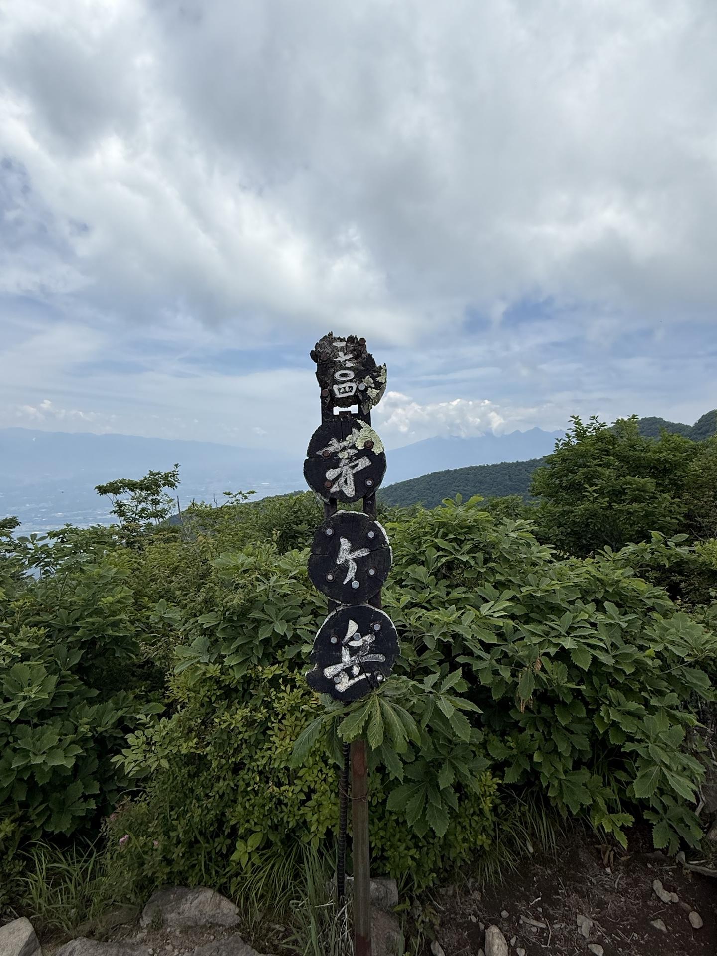 茅ヶ岳 / Toshiさんの茅ヶ岳・金ヶ岳・太刀岡山の活動日記 | YAMAP / ヤマップ
