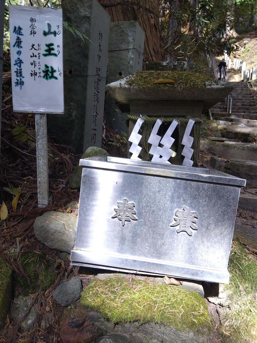 男体山「中宮祠登拝門」 / asonさんの夕日岳・薬師岳の活動データ | YAMAP / ヤマップ