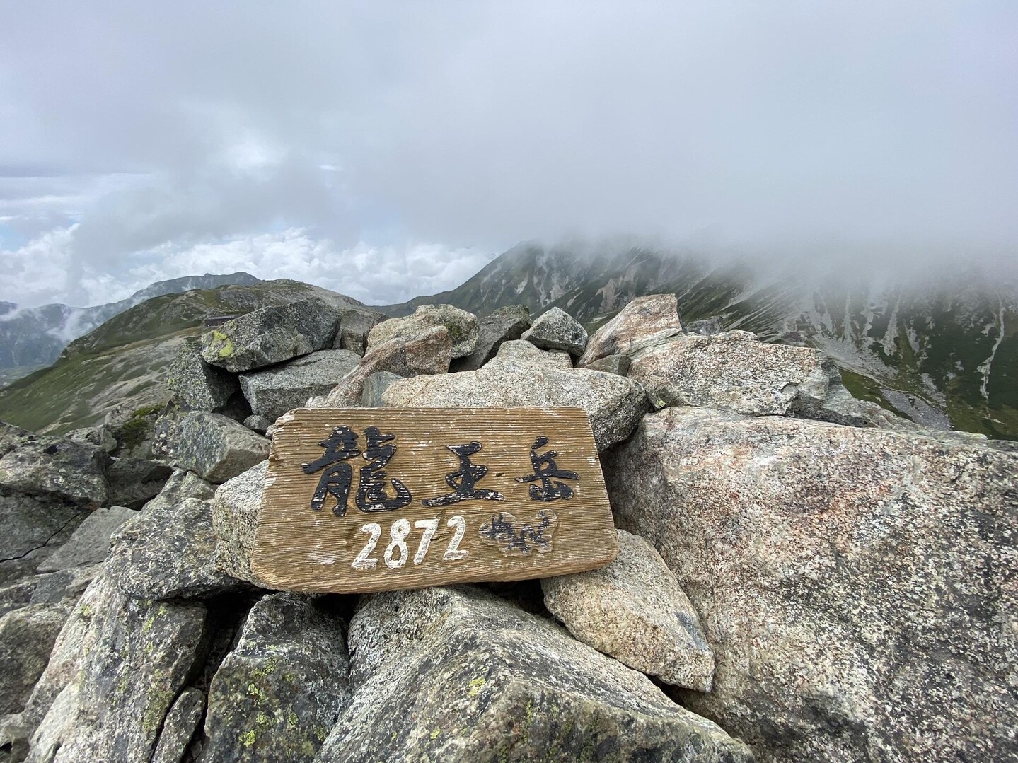 浄土山・龍王岳 / R320さんの立山・雄山・浄土山の活動データ | YAMAP / ヤマップ