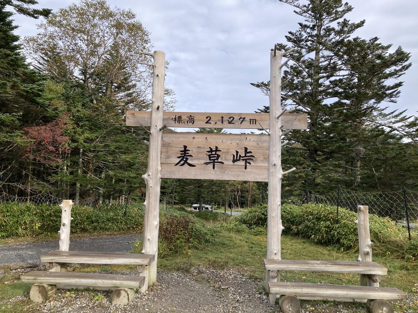 2022/10/09 茶臼山・縞枯山(長... / Mameさんのモーメント | YAMAP / ヤマップ