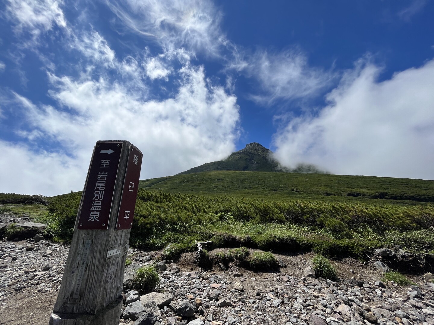 羅臼岳 / suzurecoさんの羅臼岳・硫黄山（知床）・羅臼湖の活動データ | YAMAP / ヤマップ