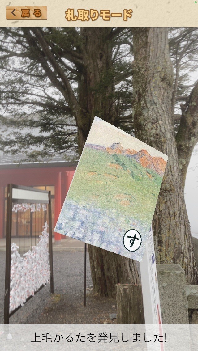 上毛かるた 【す】 裾野は長し赤城山 ひーちゃんさんのモーメント Yamap ヤマップ 
