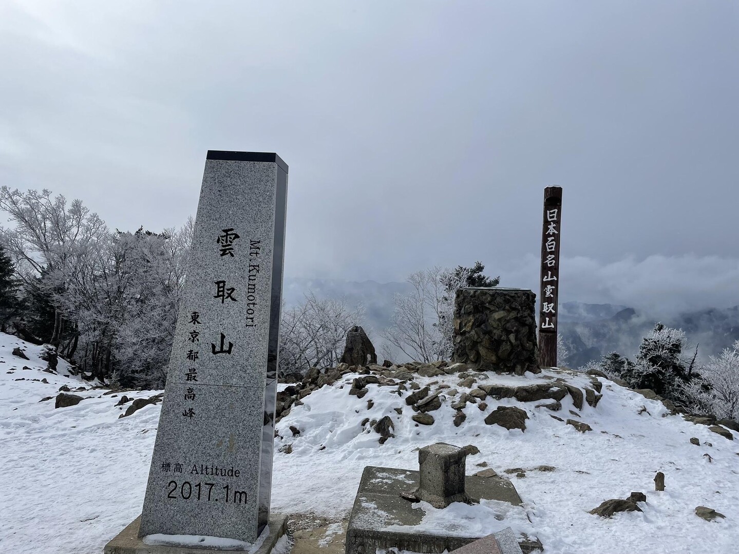 No67.雲取山 / Apolrさんの雲取山・鷹ノ巣山・七ツ石山の活動データ | YAMAP / ヤマップ