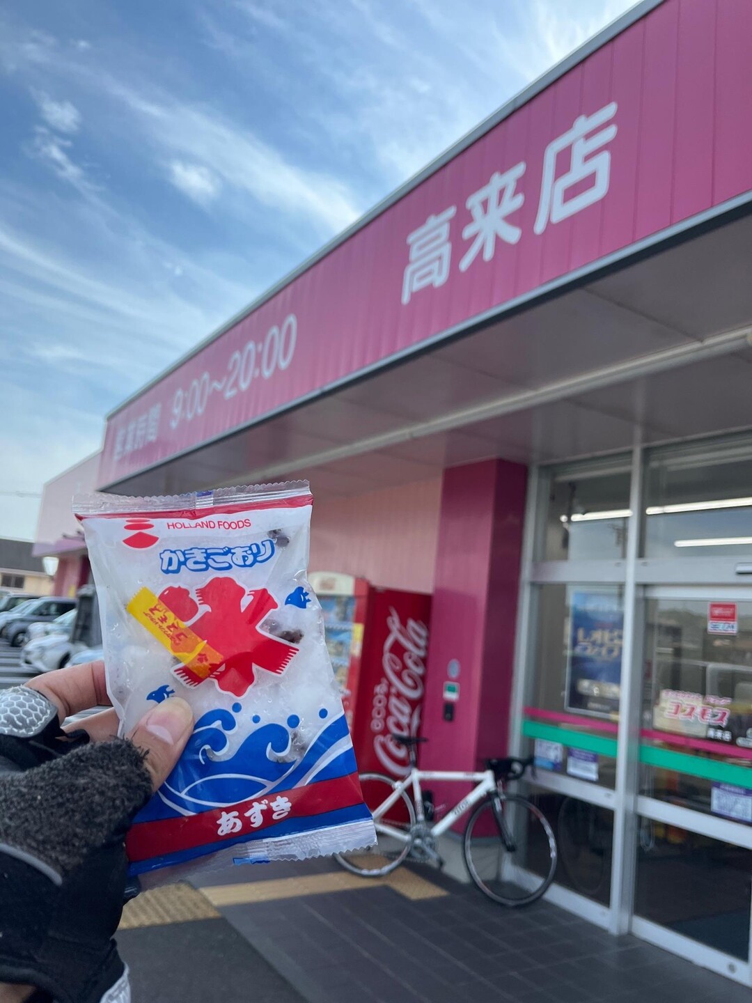 自転車🚴‍♀️ 新発見「あずき」も美味い😋 / kevoさんの諫早市の活動データ | YAMAP / ヤマップ