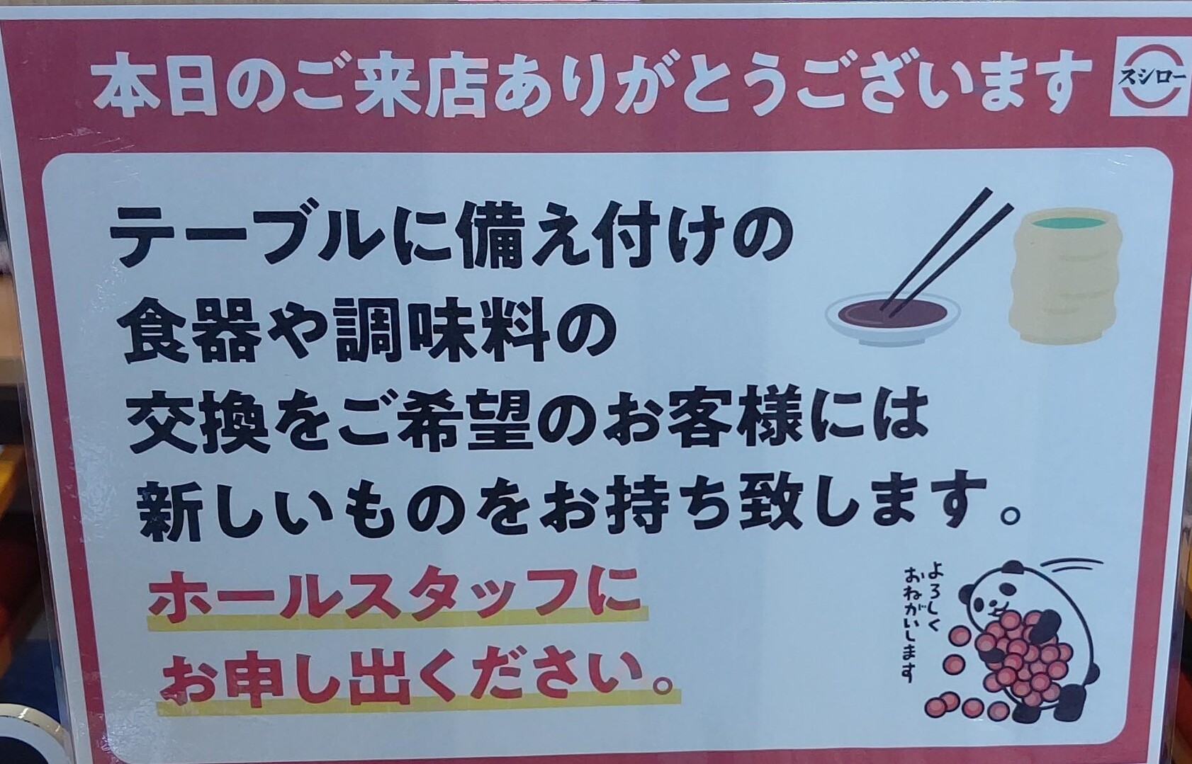 サスガ♪♪ 一流は対応が早いね～ / やまぞうさんのモーメント | YAMAP / ヤマップ