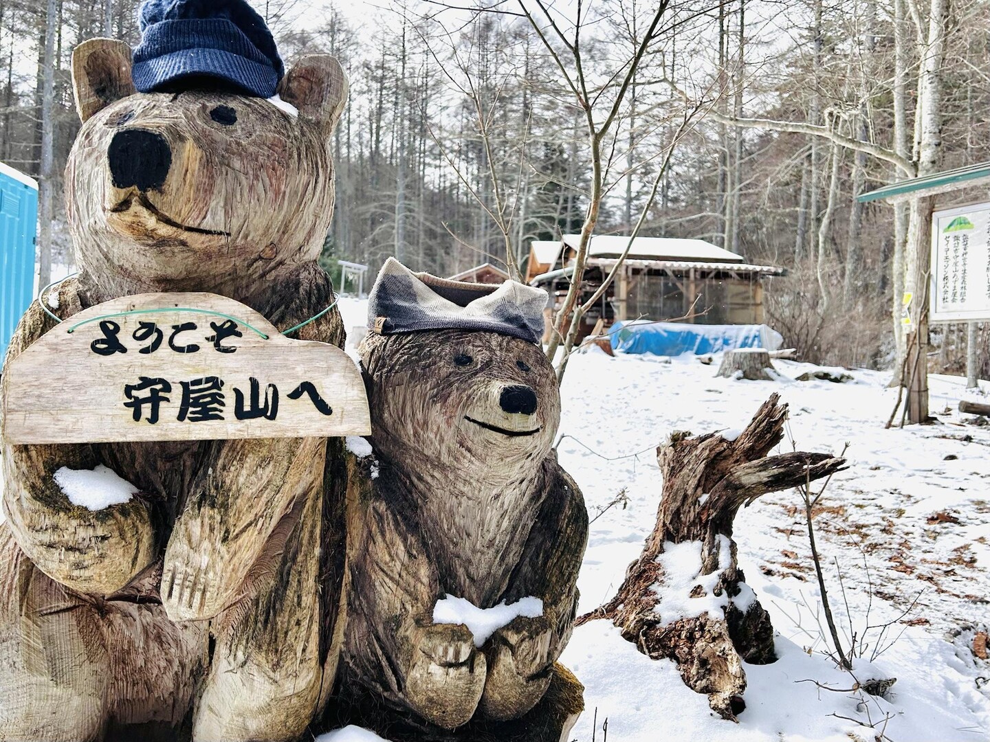 ️雪歩きの守屋山 / mieeさんの守屋山の活動データ | YAMAP / ヤマップ