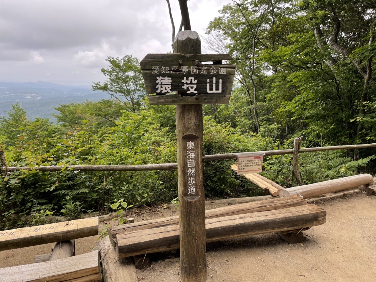 猿投山 / me_guさんの猿投山・物見山の活動データ | YAMAP / ヤマップ