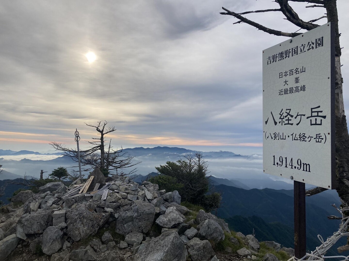 弁天ノ森・弥山・八経ヶ岳（八剣山・仏経ヶ岳） / KOSけさんの八経ヶ岳の活動データ | YAMAP / ヤマップ