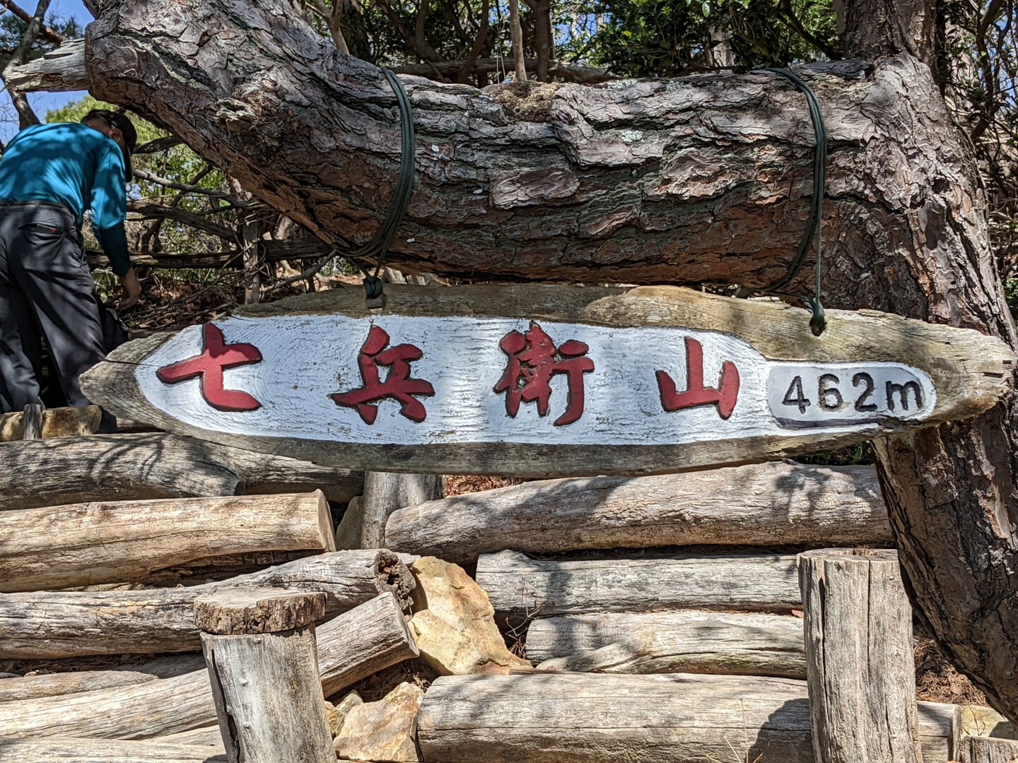 My六甲山 八幡谷から七兵衛山・金鳥山 / TAZさんの六甲山・長峰山・摩耶山の活動データ | YAMAP / ヤマップ