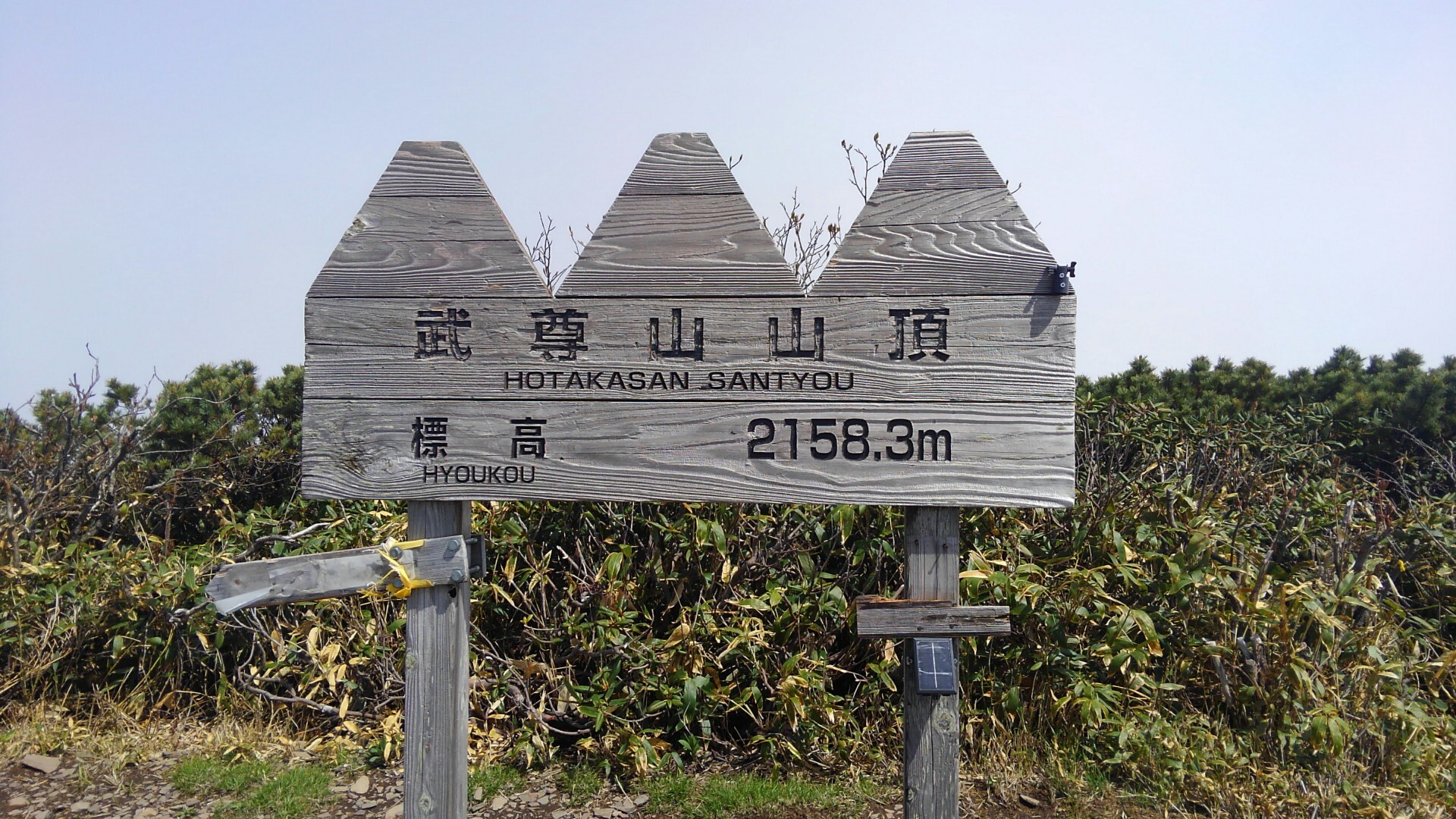 2021.01.23(土) 10:38 / パーキーさんのモーメント | YAMAP / ヤマップ