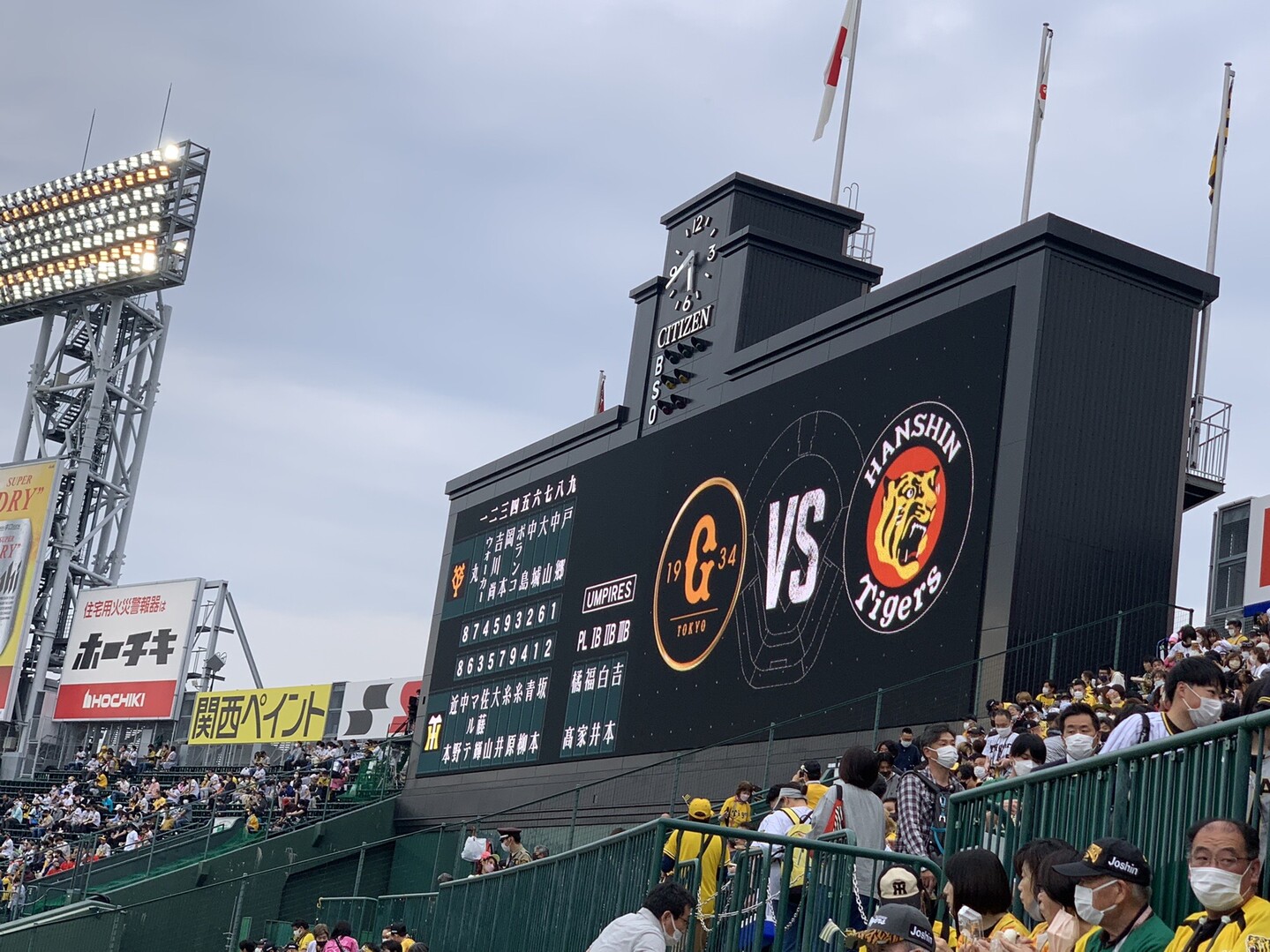 伝統の一戦。。。 勝ってください。。。 ... / Massaさんのモーメント | YAMAP / ヤマップ