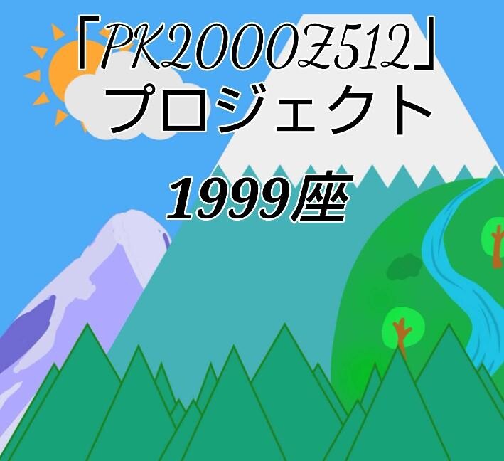 2000座登頂プロジェクトin姫路/手柄山 / 川又カメさんの姫路市の活動データ | YAMAP / ヤマップ
