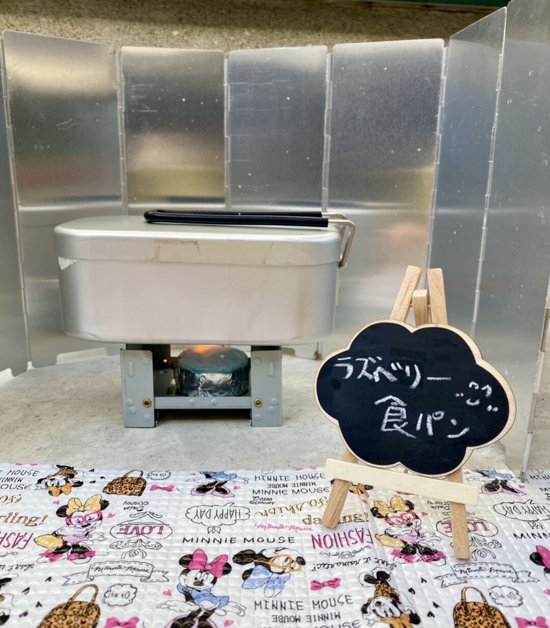 メスティンでパン作り(^^) とかちの酵... / mamaさんのモーメント | YAMAP / ヤマップ