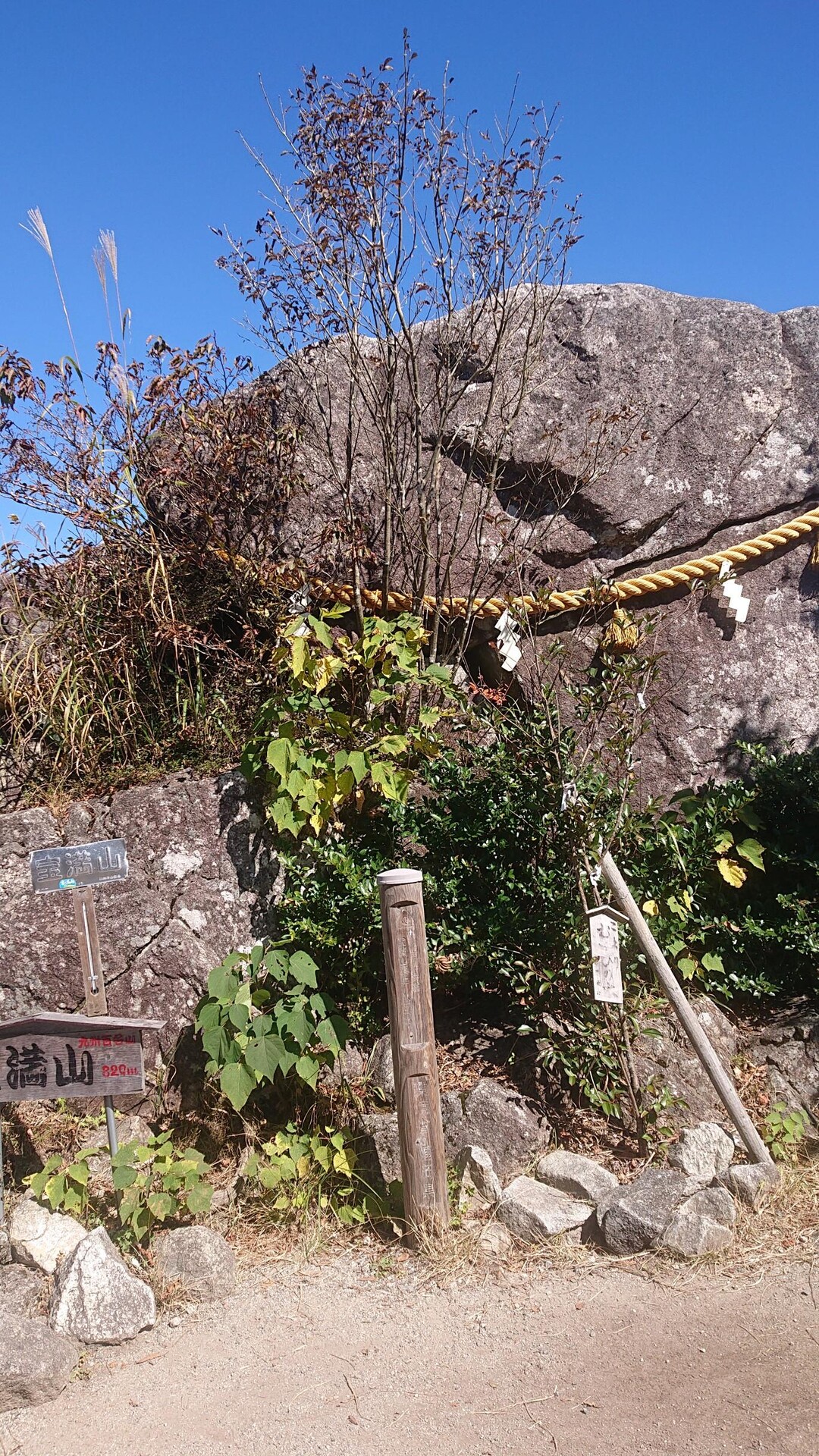 宝満山 / TSさんの宝満山・三郡山・若杉山の活動データ | YAMAP / ヤマップ