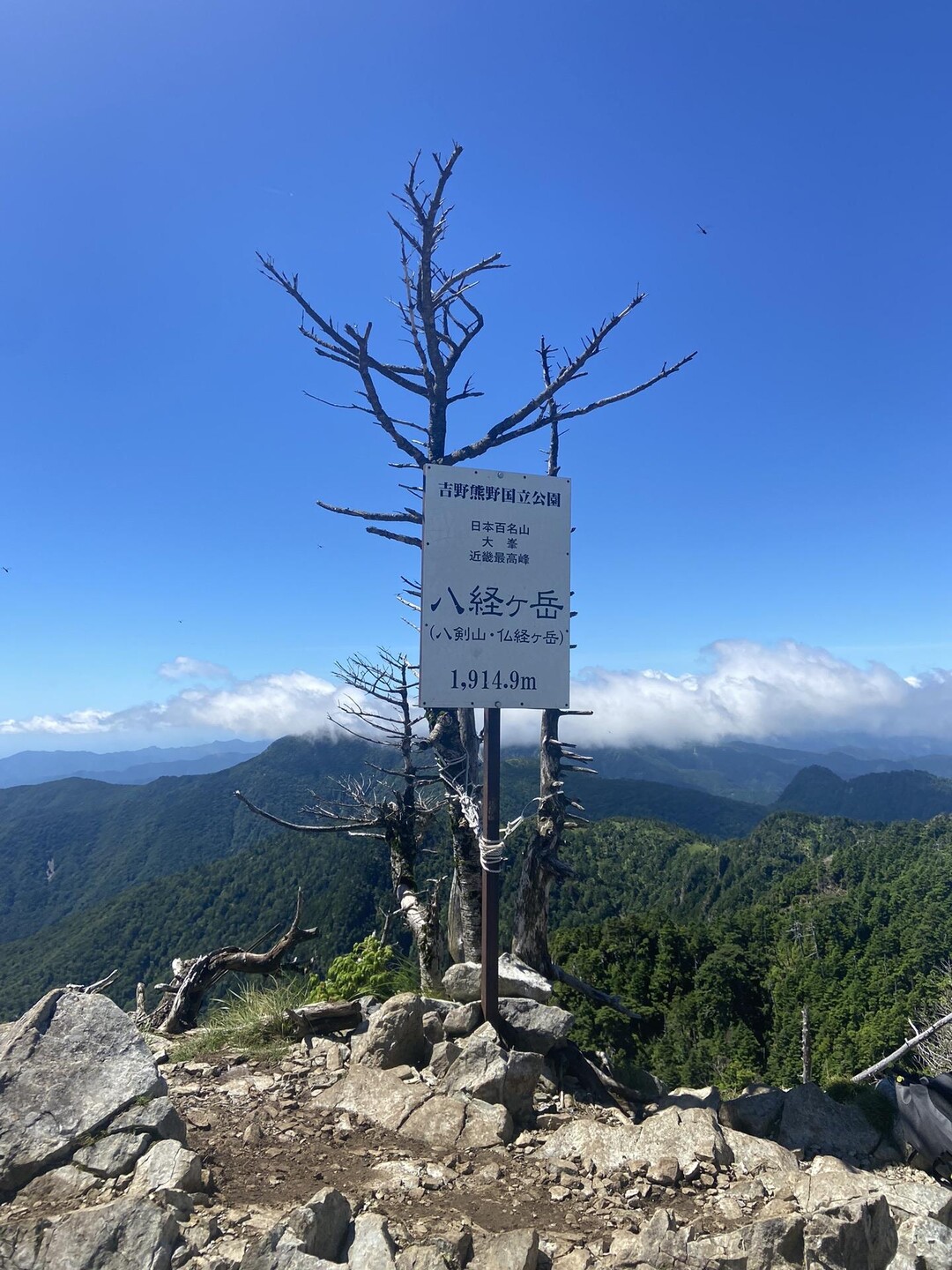 弁天ノ森・弥山・八経ヶ岳（八剣山・仏経ヶ岳） / MASAEさんの八経ヶ岳の活動データ | YAMAP / ヤマップ