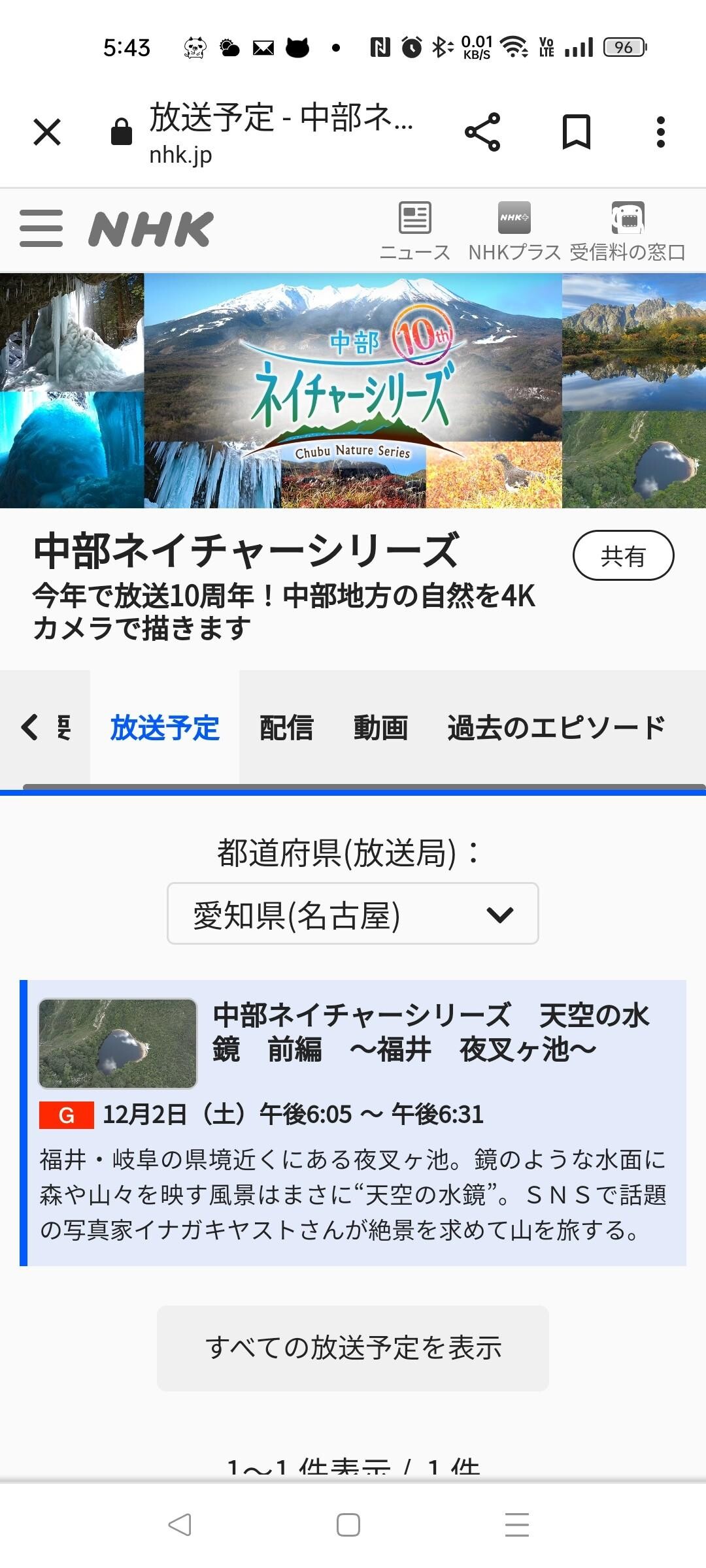 本日、12月2日18:05よりNHK総合... / ノスタル爺さんのモーメント | YAMAP / ヤマップ