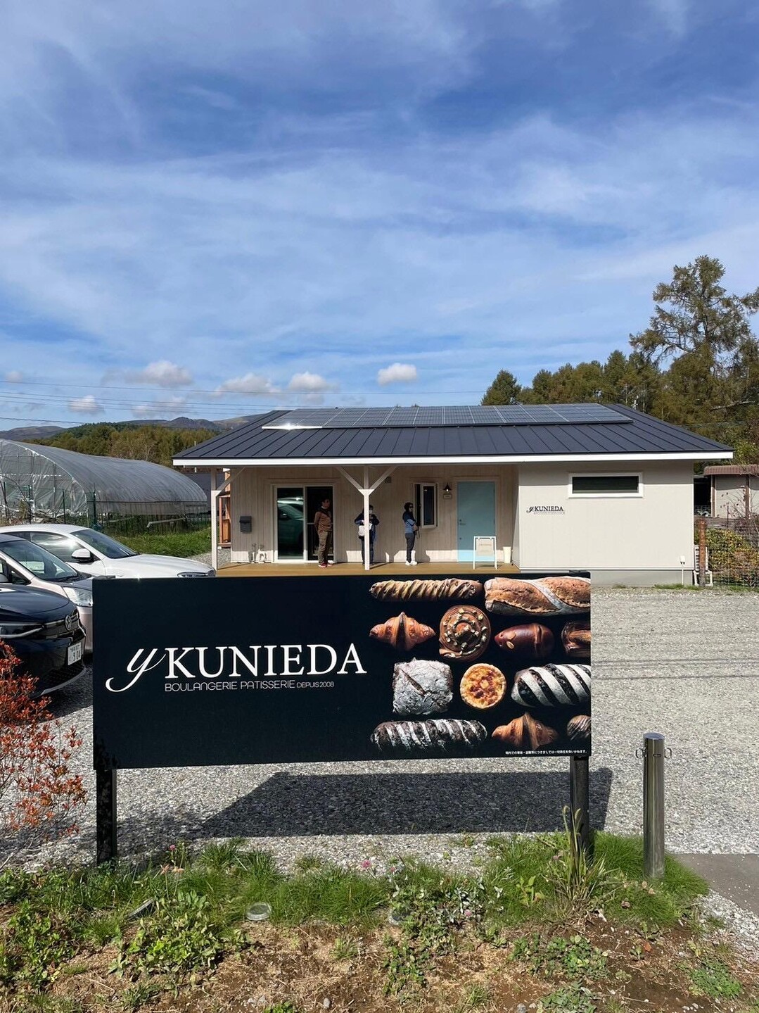 長野遠征⑥ 旅の目的の一つ *. y ... / CHI〜♡さんのモーメント | YAMAP / ヤマップ