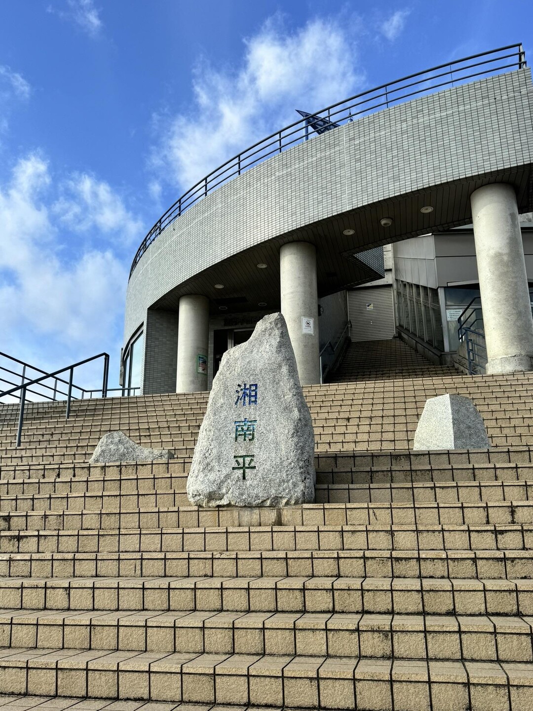 湘南平・浅間山(平塚市・大磯町)・八俵山・高麗山 / chi._.さんの高麗山・湘南平・鷹取山の活動データ | YAMAP / ヤマップ