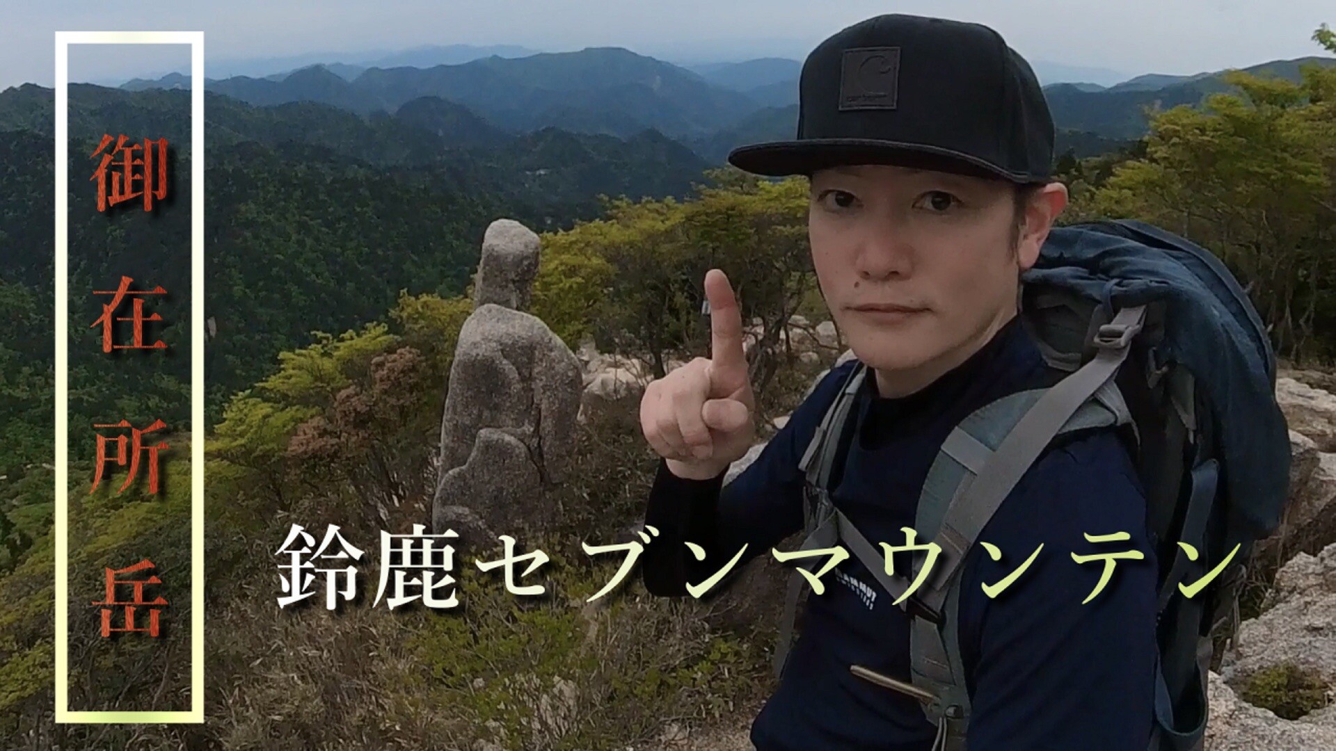 【御在所岳】 動画はこちら ️ http... / 寝言ブログさんのモーメント | YAMAP / ヤマップ