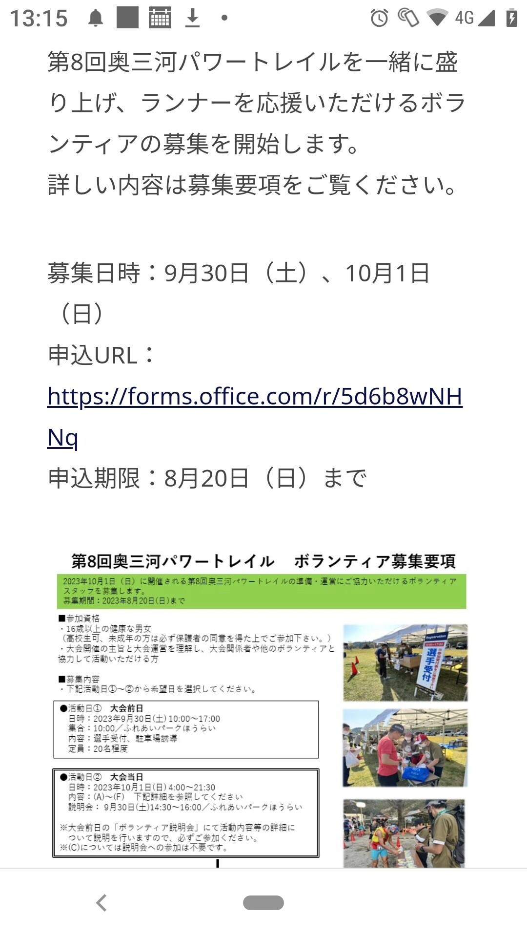 奥三河パワートレイル-70km- ボラン... / ひろさんのモーメント | YAMAP / ヤマップ