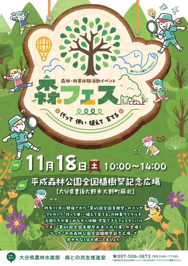 山好き森好き、そうでない方もぜひご参加く... / luluさんのモーメント | YAMAP / ヤマップ