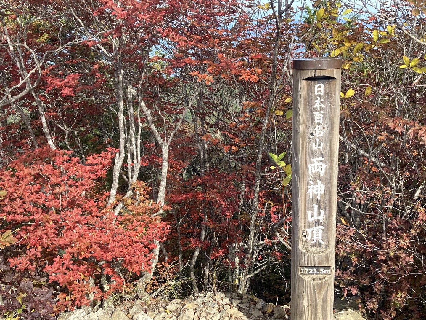 八丁峠から両神山・西岳・東岳 / KI KIさんの両神山・諏訪山・二子山の活動データ | YAMAP / ヤマップ