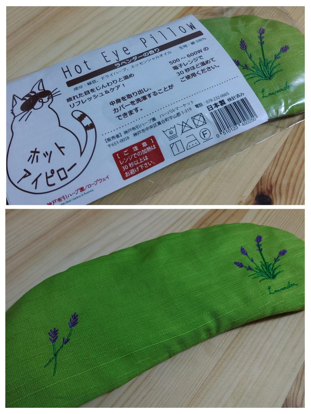 神戸布引ハーブ園🌿で購入。 今夜からさ... / salmaさんのモーメント | YAMAP / ヤマップ